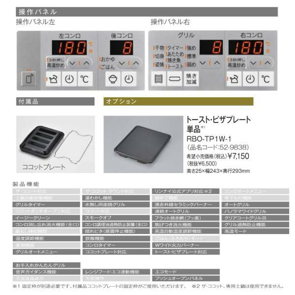 リンナイ ビルトインコンロ RHS71W42J4RSTW 75cm幅 3口ガスコンロ 都市ガス プロパン Lisse リッセ | ガス器具ネット