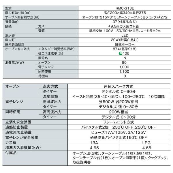 ガスオーブン | ガス器具ネット